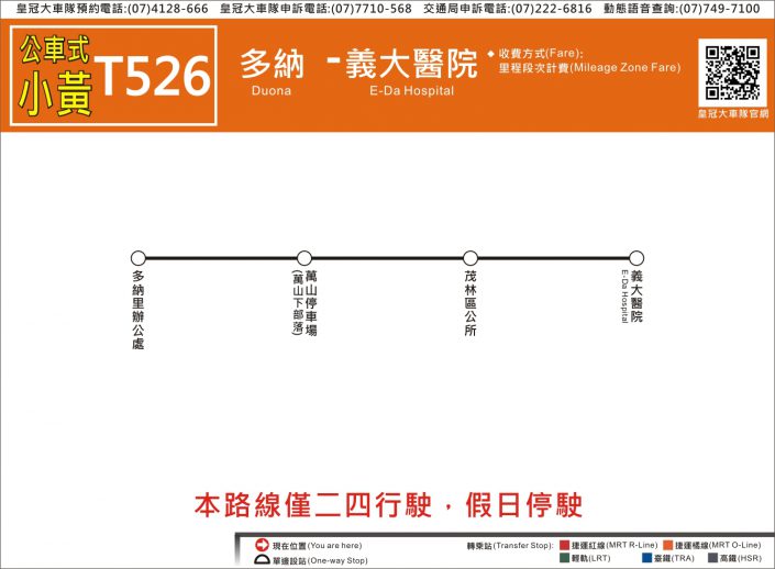 T526 路線圖&時刻表 – 4128333皇冠大車隊